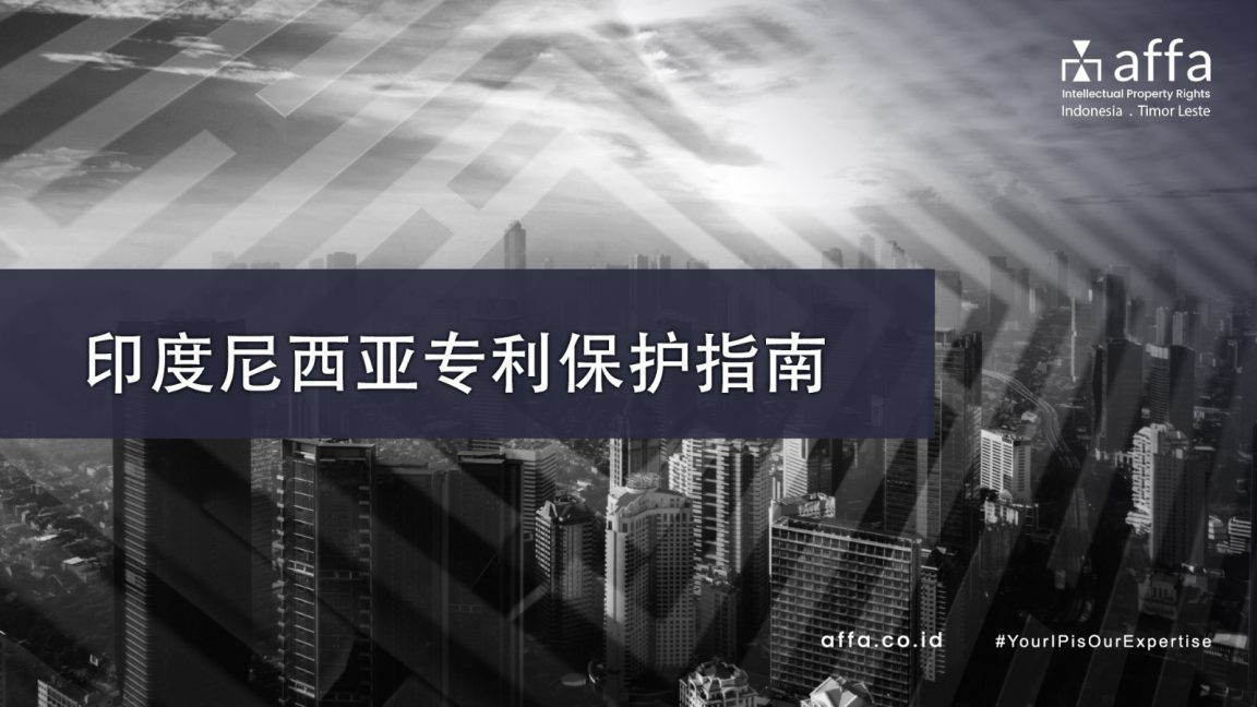 Insights AFFA IPR Global – AFFA Intellectual Property Rights